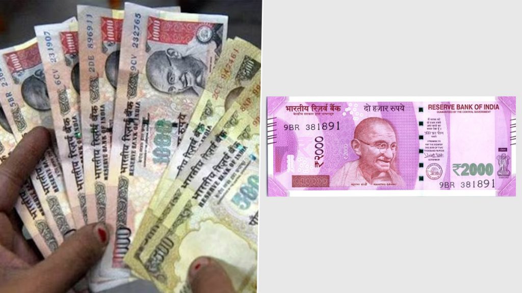 How to Change Rs 2000 INR: ரூ.2000 பணத்தை மாற்றுவது எப்படி?. முழு ...
