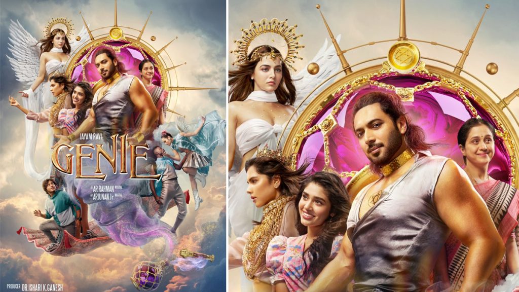 Genie Second Look: இனி ஜெயம் தான்.. டிக் டிக் டிக் வேகத்தில் ஜீனியாக ...